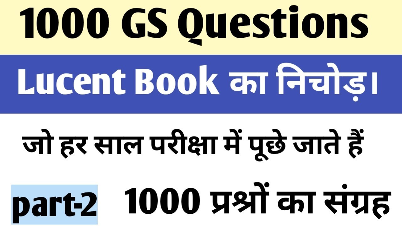 GS questions|General Science questions Part-2 1000 questions series ...