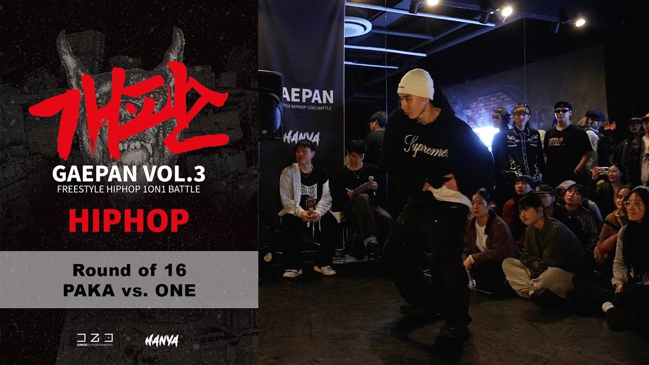 PAKA vs. ONE | Round of 16 | Freestyle Hiphop 1on1 Battle | 개판 Vol.3 - YouTube