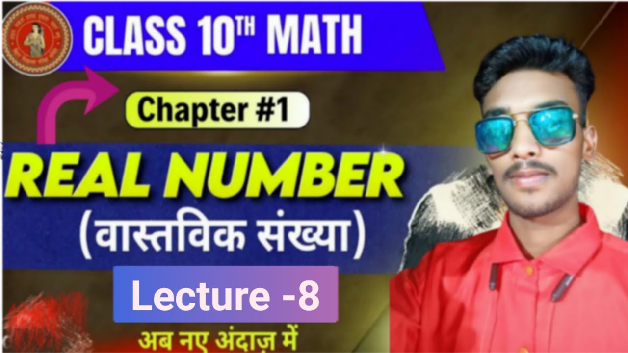 Real number class 10 maths//Class 10th maths real numbers (वास्तविक ...