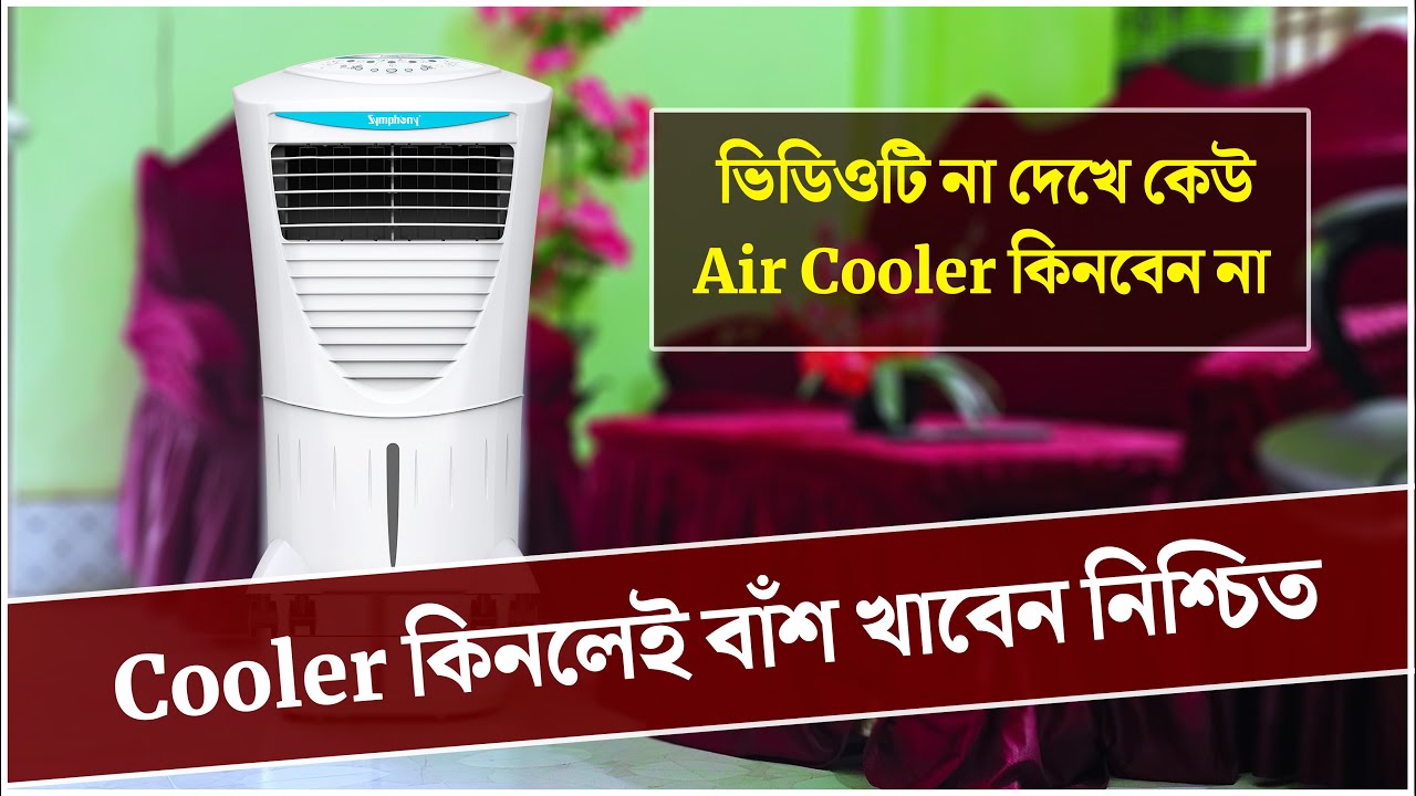 Air Cooler Review Bangla | এয়ার কুলার | Air Cooler Price in Bangladesh ...