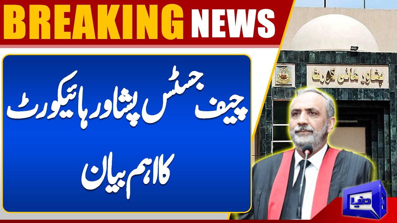 Chief Justice Peshawar High Court Ishtiaq Ibrahim's Important Statement | Dunya News - YouTube
