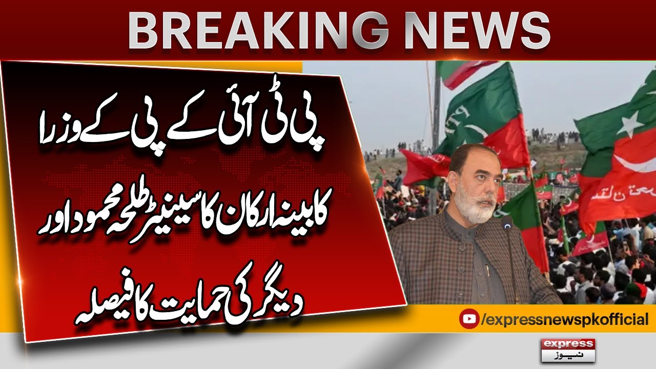 PTI Kp Ministers To Support Senator Talha Mehmood In Senate Elections ...