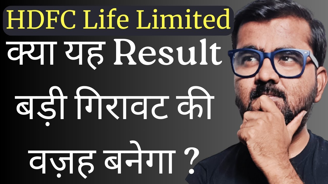 HDFC Life Q2 Results 2024 || HDFC Life Share Latest News || HDFC Life ...