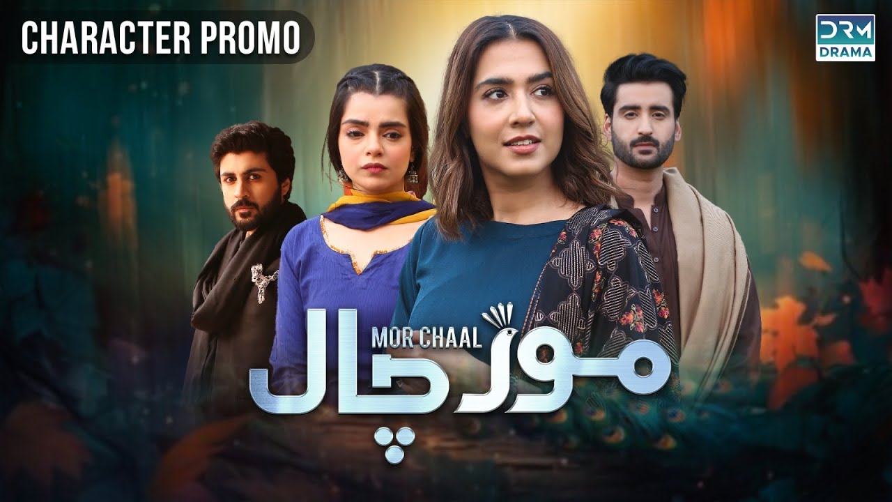 Pakistani Drama | Mor Chaal | Character Promo | Starting from 13th Dec ...