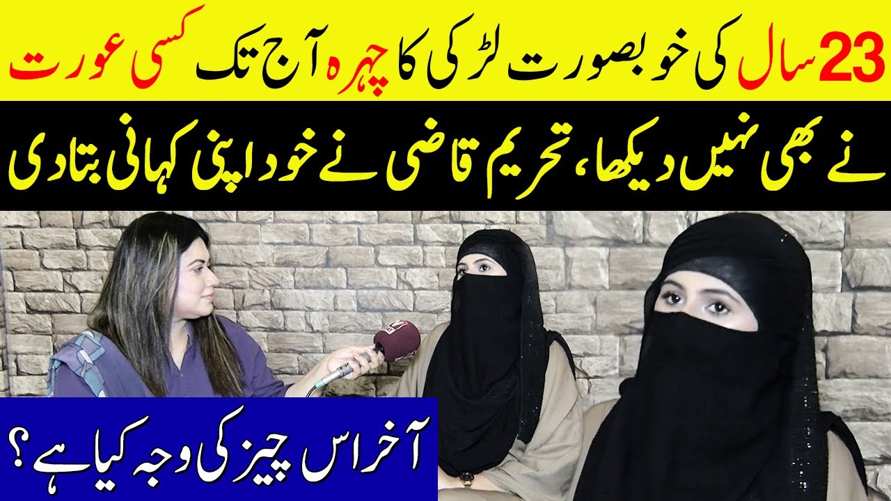 To This Day Even No Woman Has Seen My Face | 23 Year Beautiful Hijab ...
