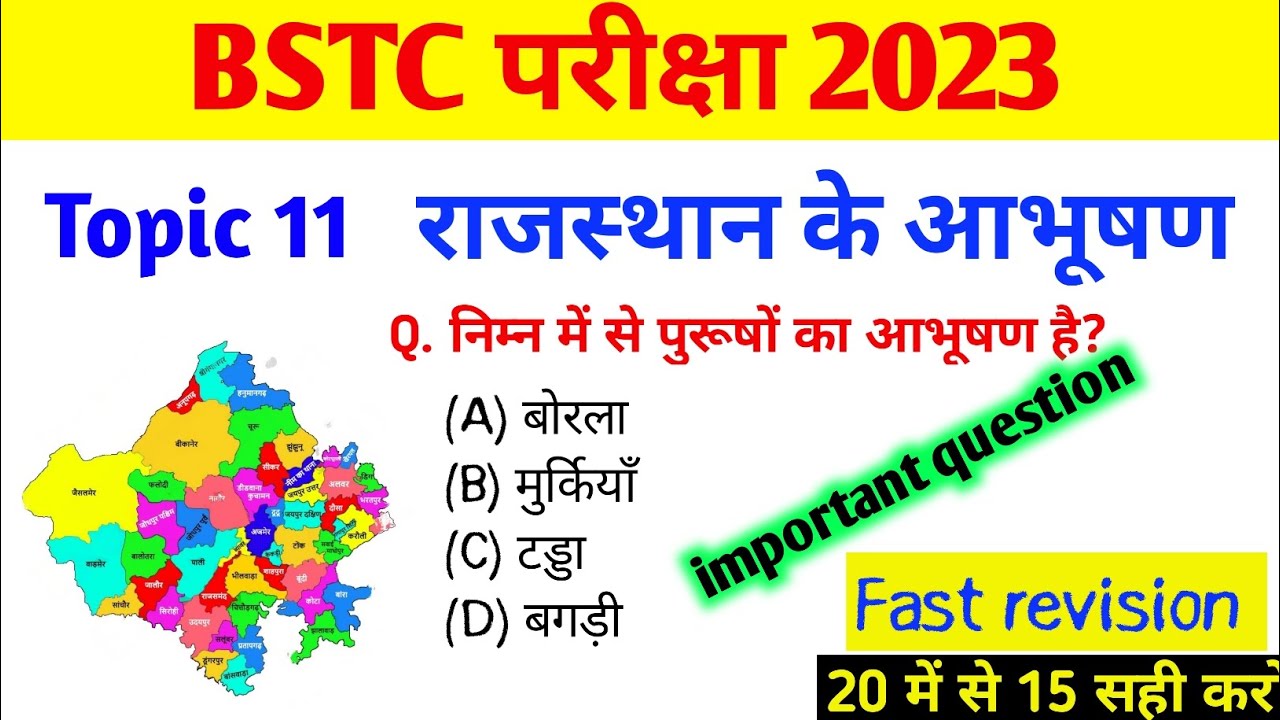 Rajasthan ke aabhushan । Rajasthan ke aabhushan trick । Rajasthan Art ...