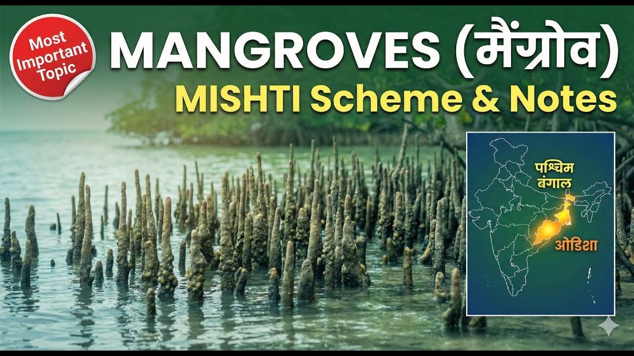 Mangroves(मैंग्रोव वनस्पति ) in India & MISHTI Scheme | Complete ...