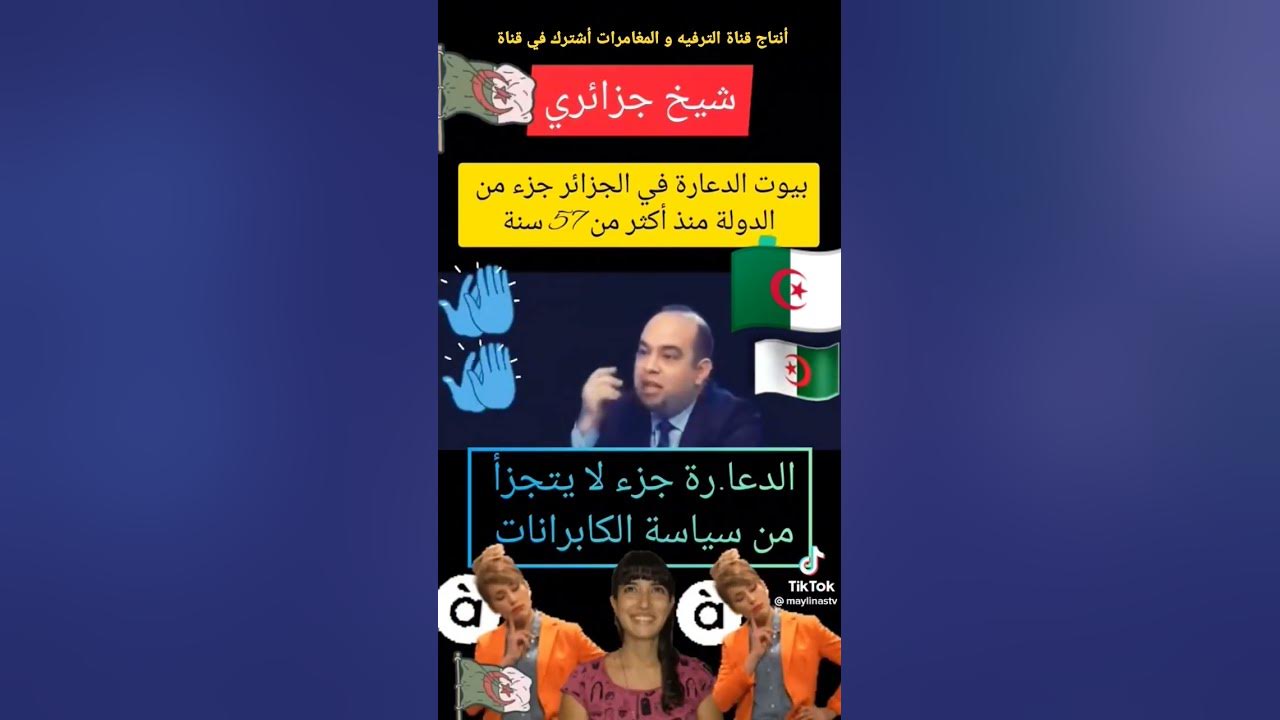 فضايح بنات الجزائر في الملاهي الليلية و اوكار الدعارة🤣😱زيادة مشاهدات على يوتيوب🤣😆أشترك في