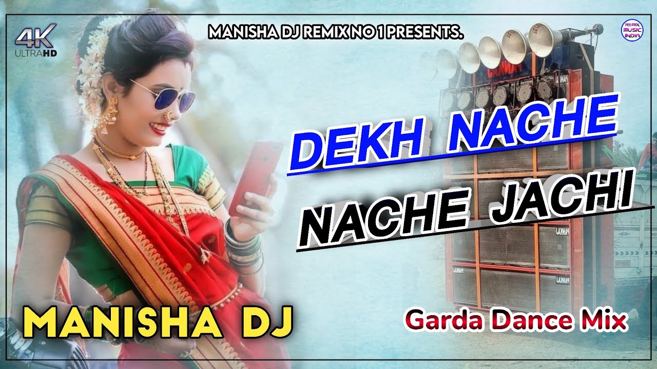DEKHE NACHE NACHE JACHHI KULTAI | Garda Dance Mix | Manisha Dj Remix No ...