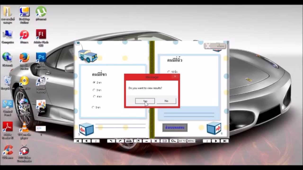 Desktop Author การสร้างแบบทดสอบปรนัย 4 ตัวเลือก P3 - YouTube