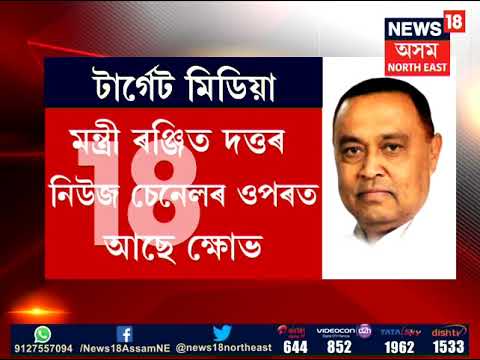 Minister Ranjit Dutta on Media - YouTube