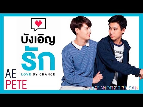 Love by Chance  Ae & Pete Kisses