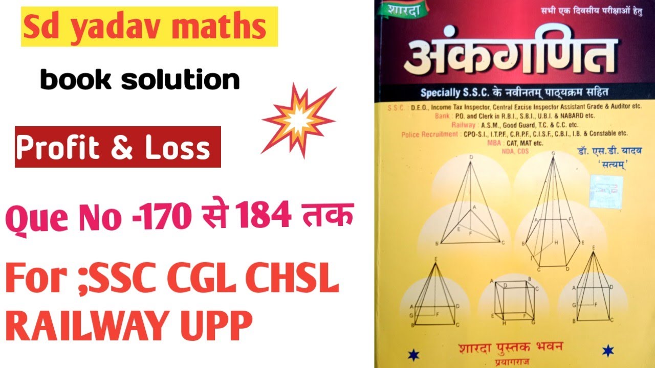 Profit & Loss (लाभ और हानि )sd yadav maths book solution Que No 170 ...