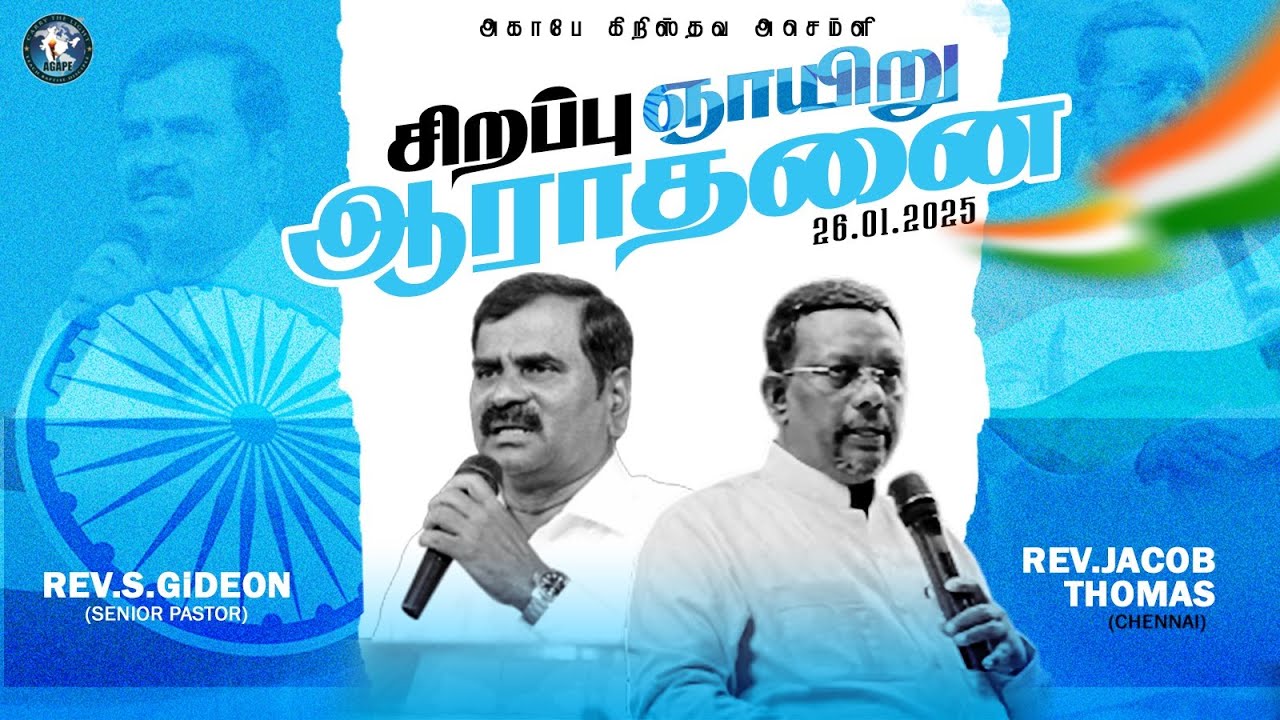 🔴 LIVE | Special Sunday Service | Sermon by: Rev.Jacob Thomas | Agape ...