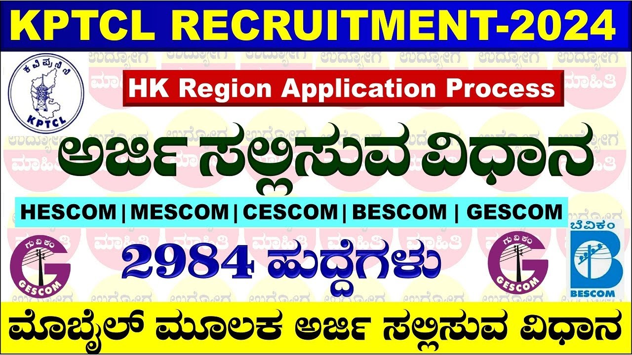 How to apply KPTCL online application 2024 | KPTCL Recruitment 2024 how ...