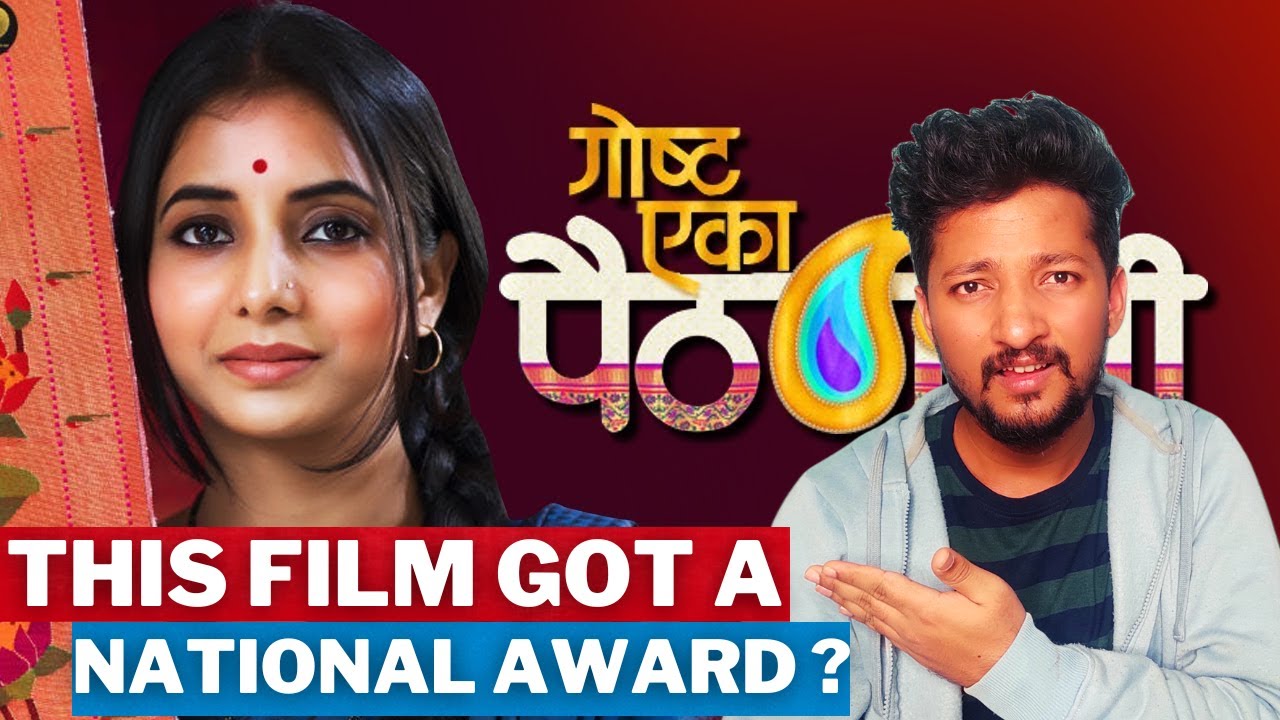 Goshta Eka Paithanichi Marathi Movie Review - OMG It's a National Award ...