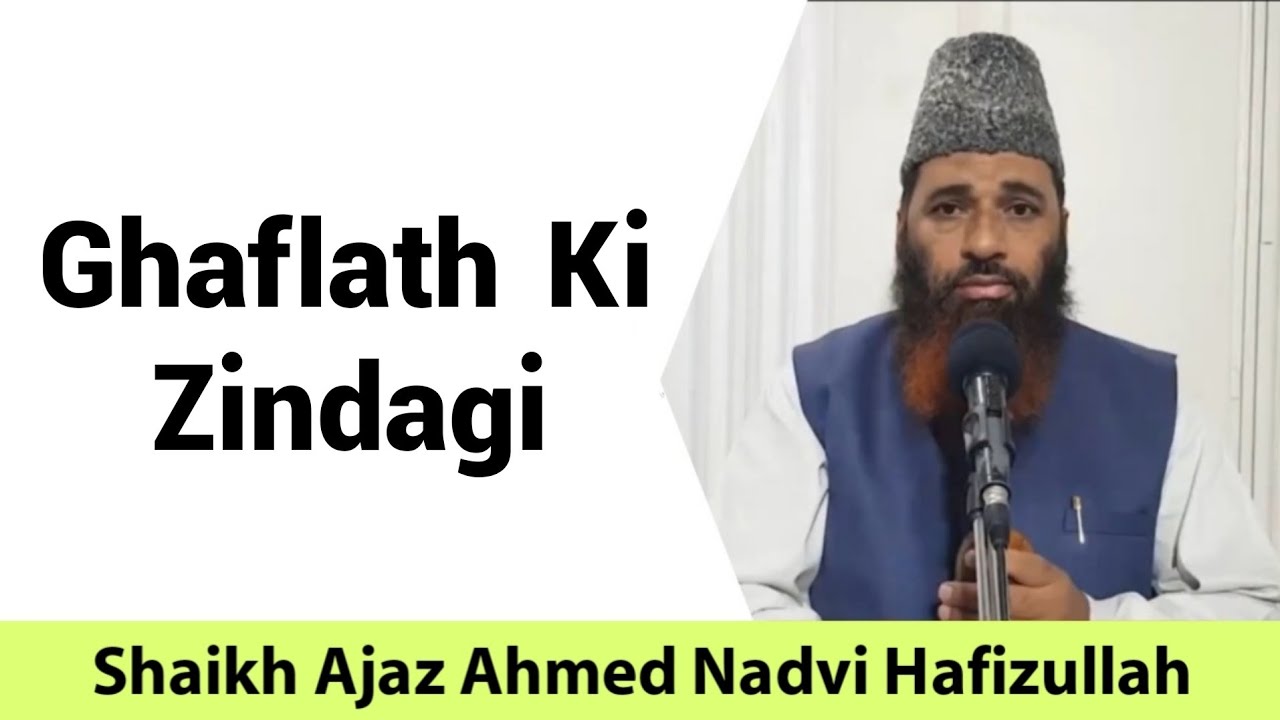 Ghaflath Ki Zindagi || Shaikh Ajaz Ahmad Nadvi Hafizahullah - YouTube