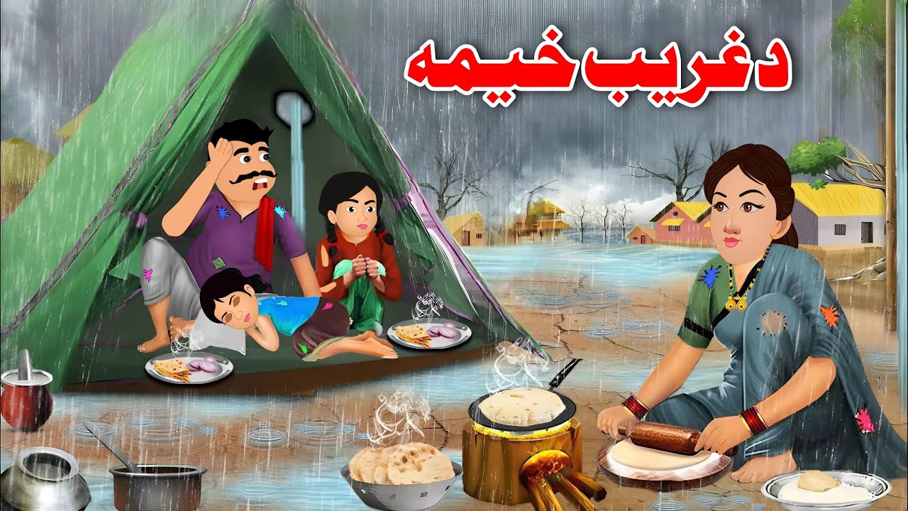 Magical Tent | جادوئی خیمہ | Pashto Educational Story | Khan Cartoon ...
