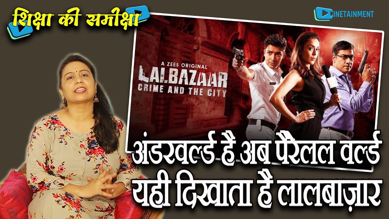 अंडरवर्ल्ड और पुलिस का रोचक दाँव पेंच है लालबाज़ार | Lalbazaar Web ...