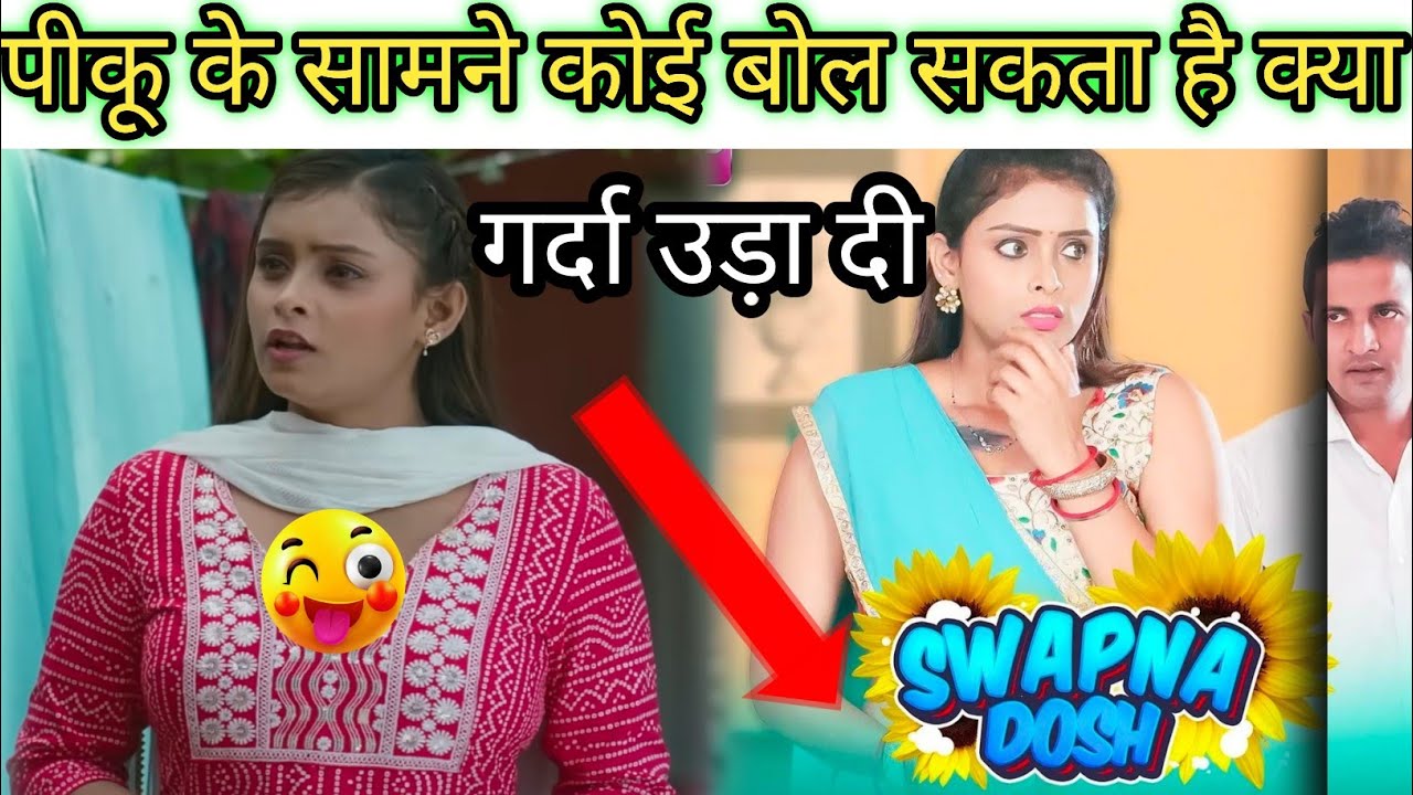 Swapna Dosh part 2 review/ Priyanka chaurasia/ Badtameez ott/ - YouTube