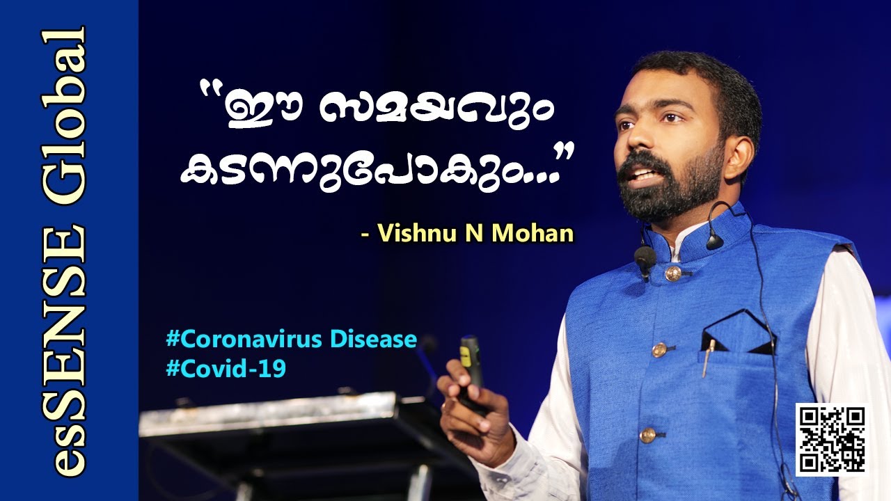 ഈ സമയവും കടന്നുപോകും - Dr Vishnu N Mohan - YouTube