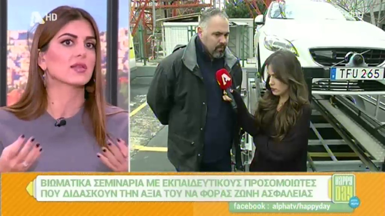 Σταματίνα Τσιμτσιλή Περιγράφει πρώτη φορά on air το τροχαίο που ...