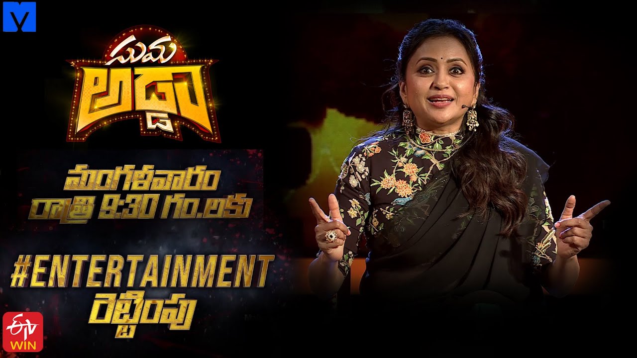 Suma Adda Time Change Promo - Every Tuesday 9:30 PM - 4th June 2024 in ...