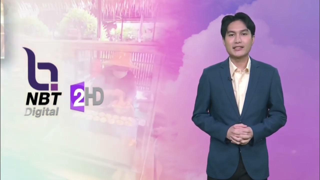ปิดสถานี NBT 2HD 2 ตุลาคม 2566 - YouTube