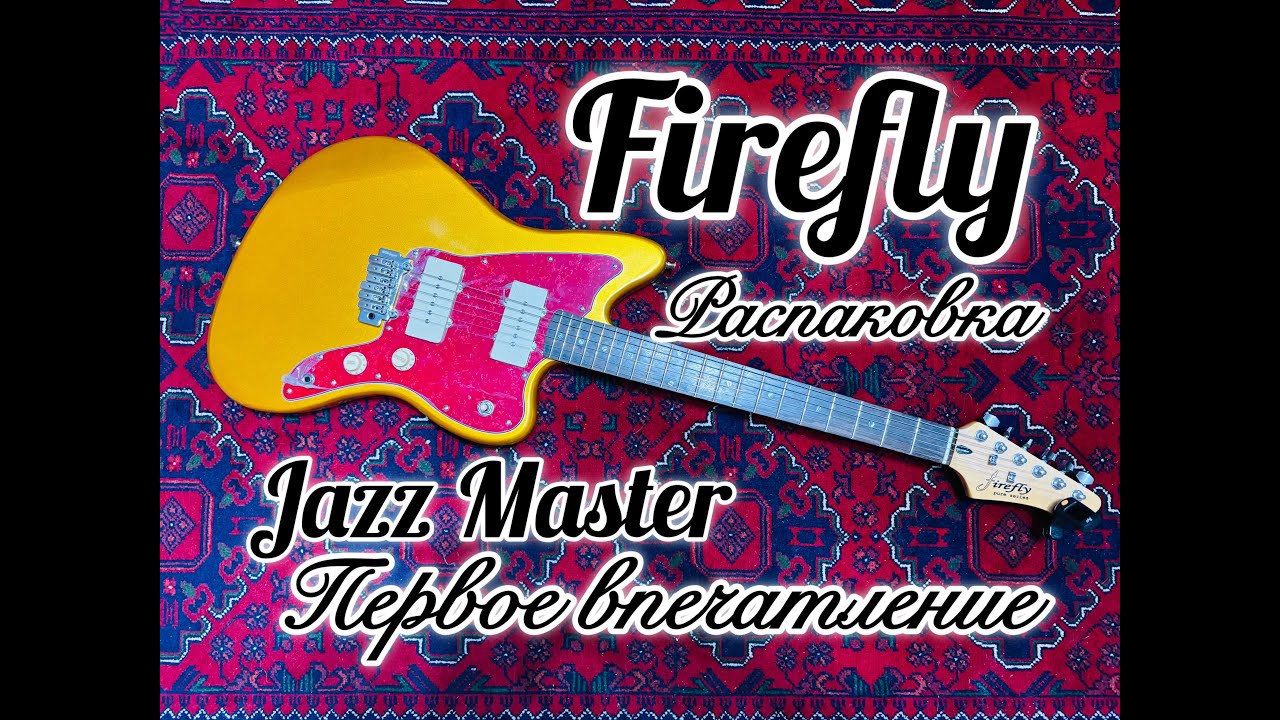 FireFly JazzMaster Распаковка и первое впечатление - YouTube
