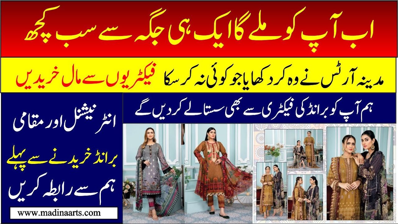 MEERAB Collection Original Branded Collection l D11001-7 l Pakistan's ...