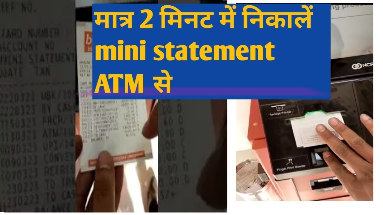 मात्र 2 मिनट में mini statement ATM से||last 10 transactions in mini ...
