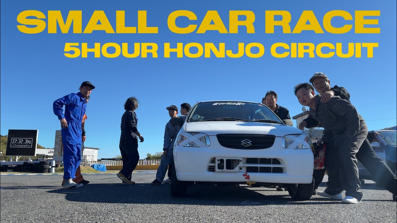 【PRO SHOP WAVE企画】軽耐久レース【SMALL CAR RACE!! 】in本庄サーキット - YouTube
