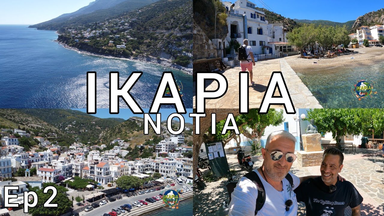 ΙΚΑΡΙΑ Επ2"Άγρια ομορφιά και ωραίους ανθρώπους" ΝΟΤΙΑ🏖IKARIA"Wild ...