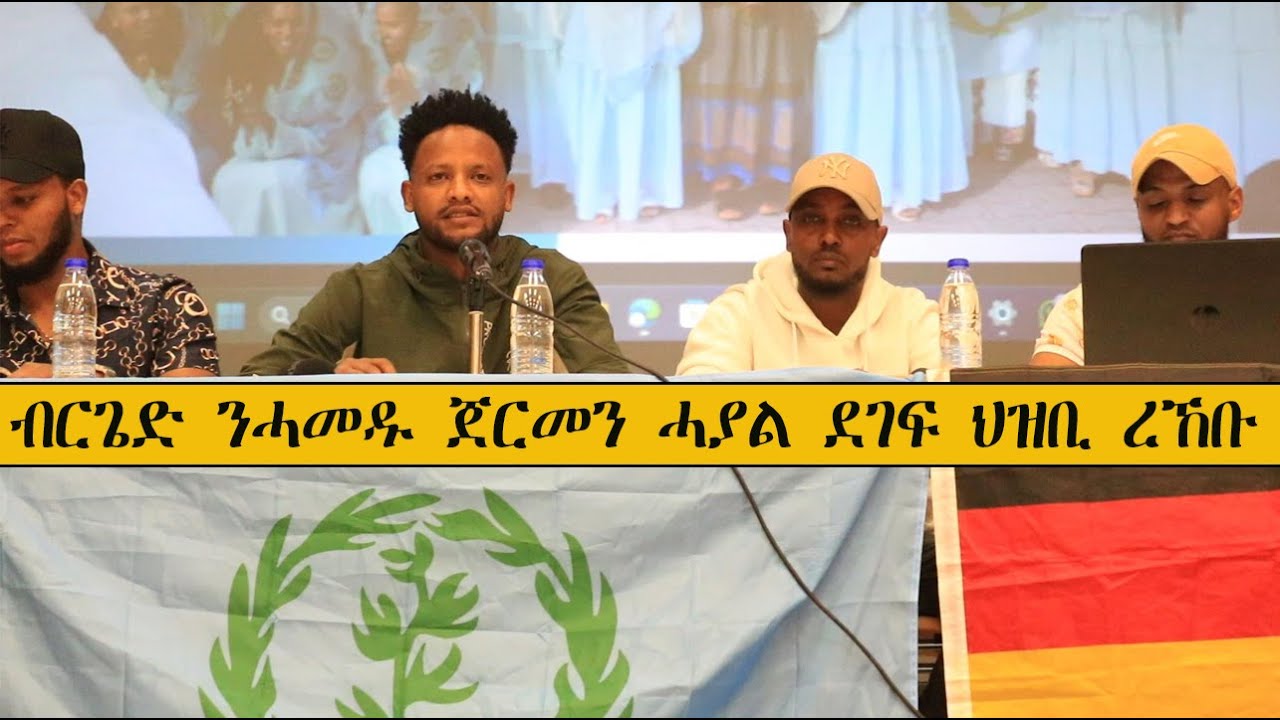 Mestyat Betna | ኣብ መዓልቲ ደቂ-ኣንስትዮ ከተማ ፍራንክፈርት፣ ብርጌድ ንሓመዱ ጀርመን ሓያል ደገፍ ...