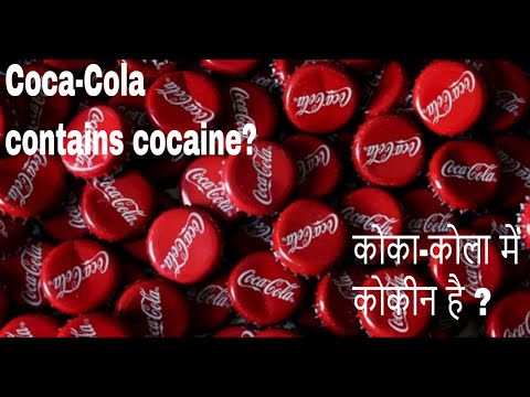 Is coca-cola contains cocaine?