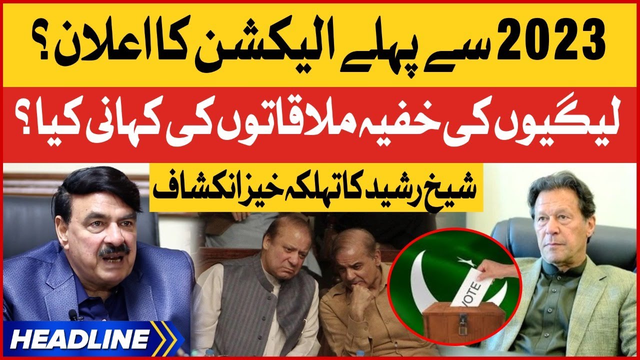 Sheikh Rasheed Shocking Revelations | News Headlines at 7 PM | PMLN ...