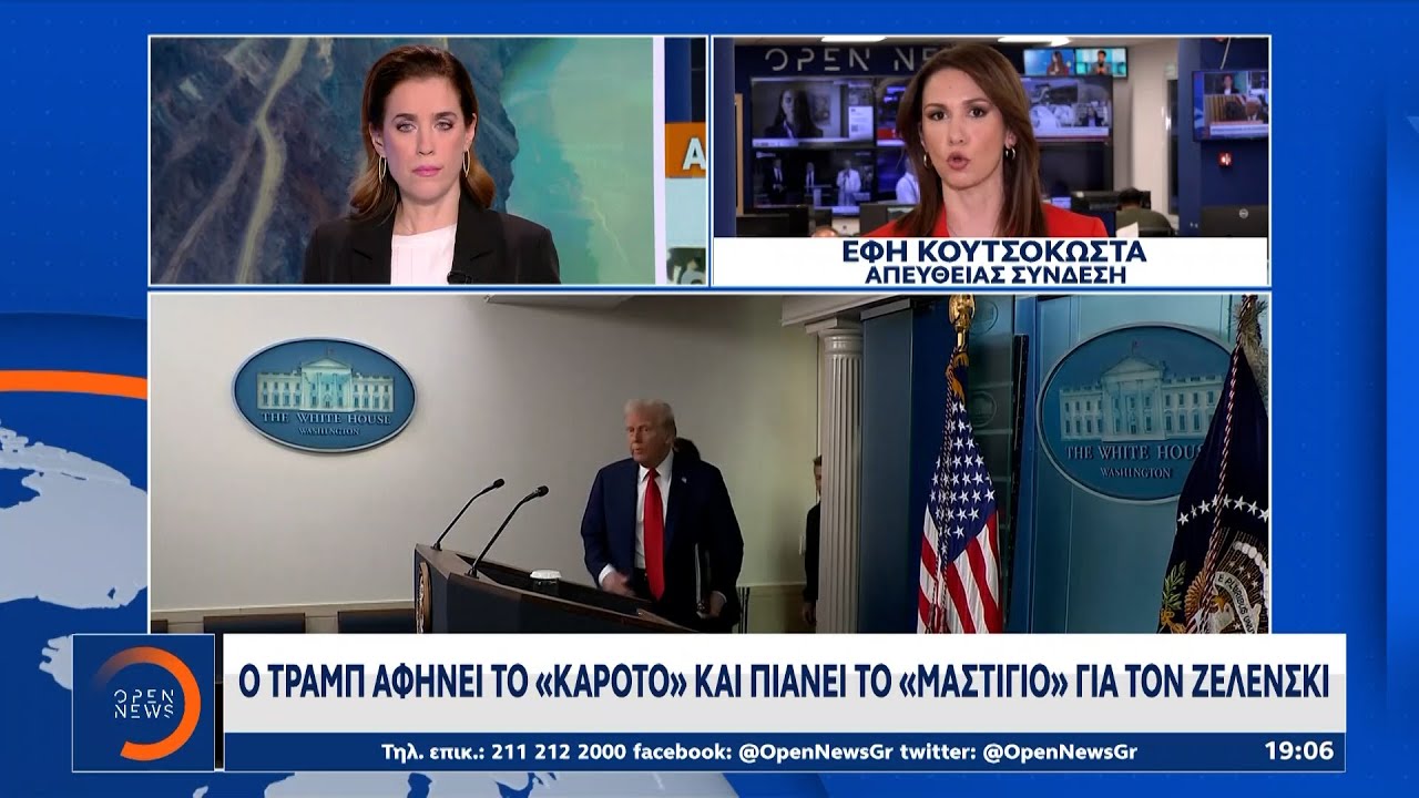 Ο Τραμπ αφήνει το «καρότο» και πιάνει το «μαστίγιο» για τον Ζελένσκι ...