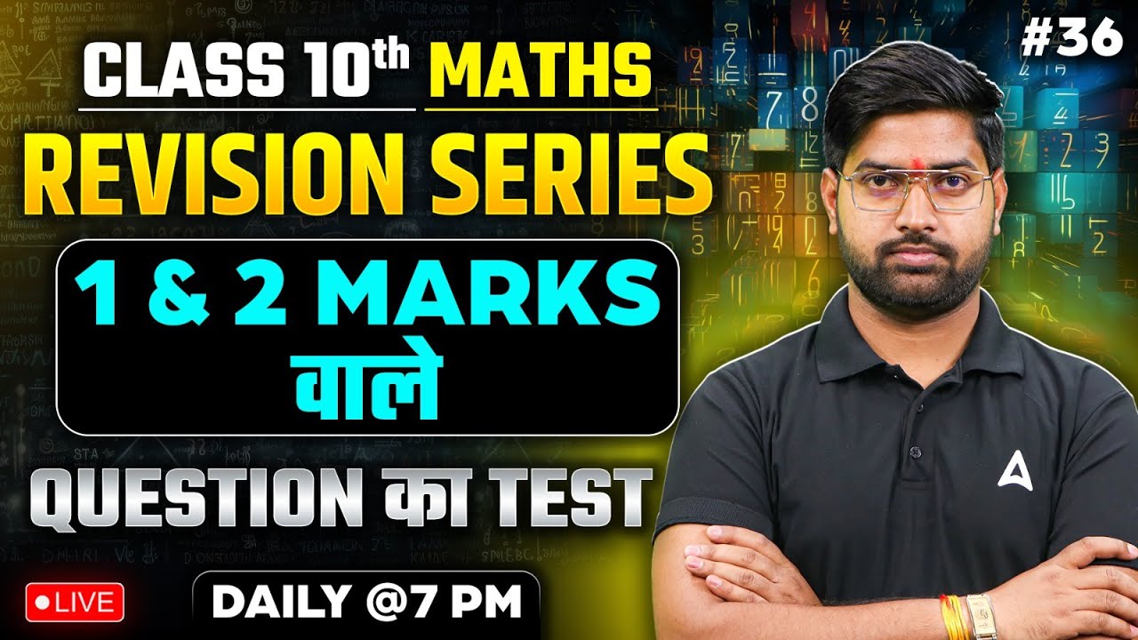 1 and 2 Marks वाले Question का Test | Class 10th Maths Pre- Board ...