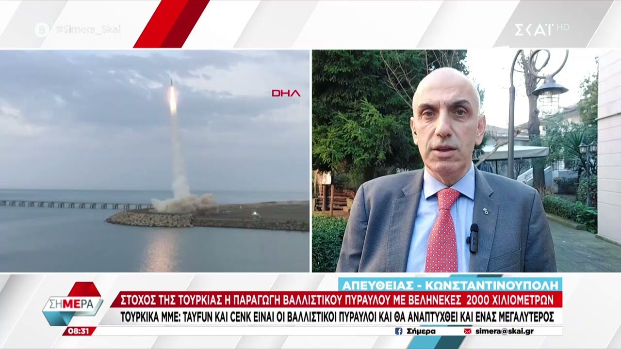 Στόχος της Τουρκίας η παραγωγή βαλιστικού πυραύλου με βεληνεκές 2.000 ...