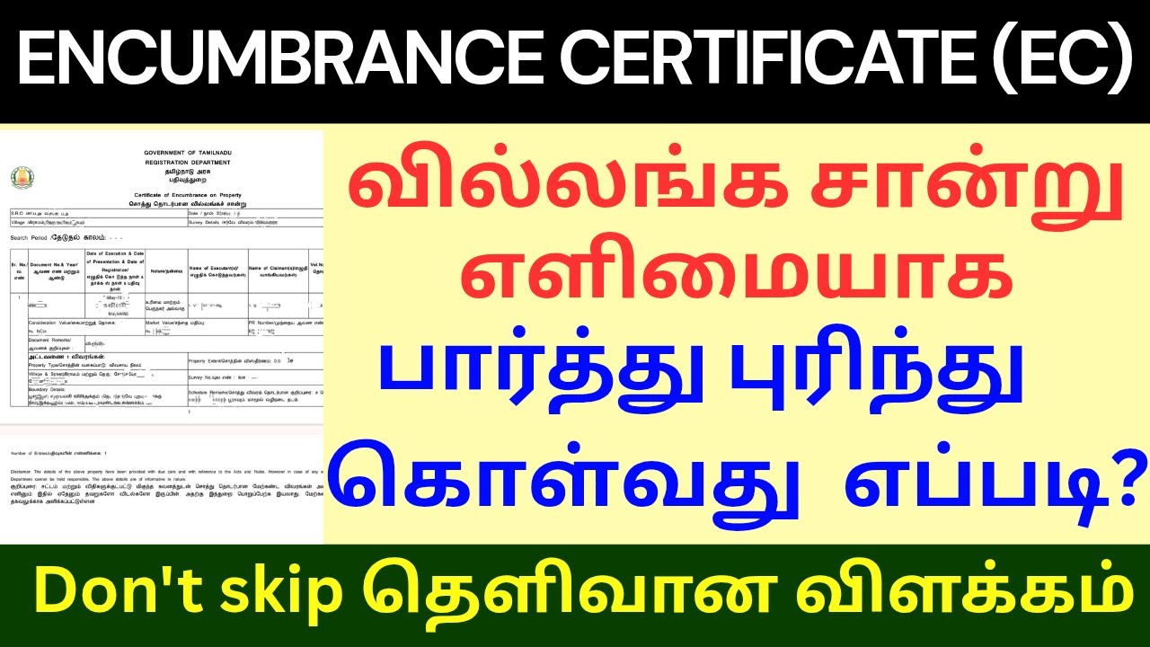 EC details in tamil | how to read villanga Chandru|Encumbrance ...
