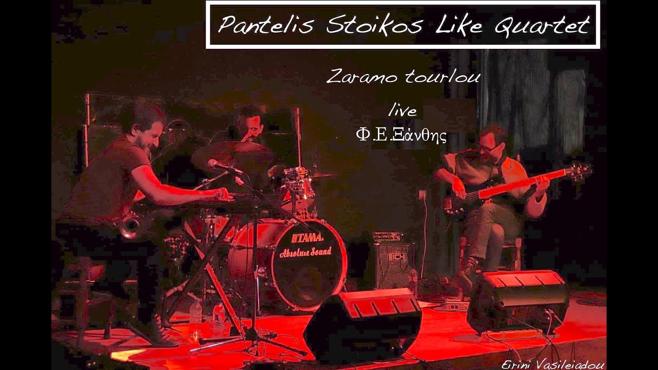 ZARAMO TOURLOU. - Pantelis Stoikos Like Quartet - ΦΕΞ 2021 - YouTube