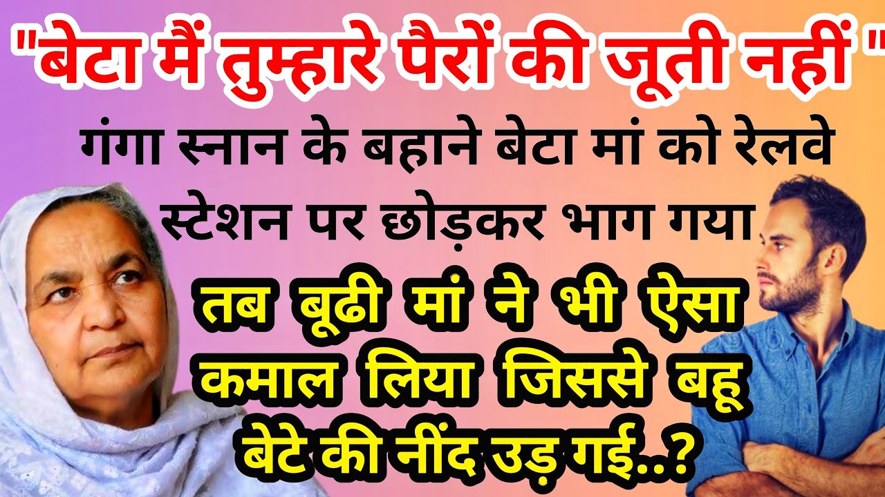 Emotional Heart Touching story / motivational story /woman life story ...