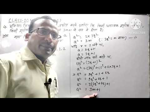 #Ex-1.1 Maths Class 10 NCERT || Chapter 1 ex 1.1 maths Real Number ...
