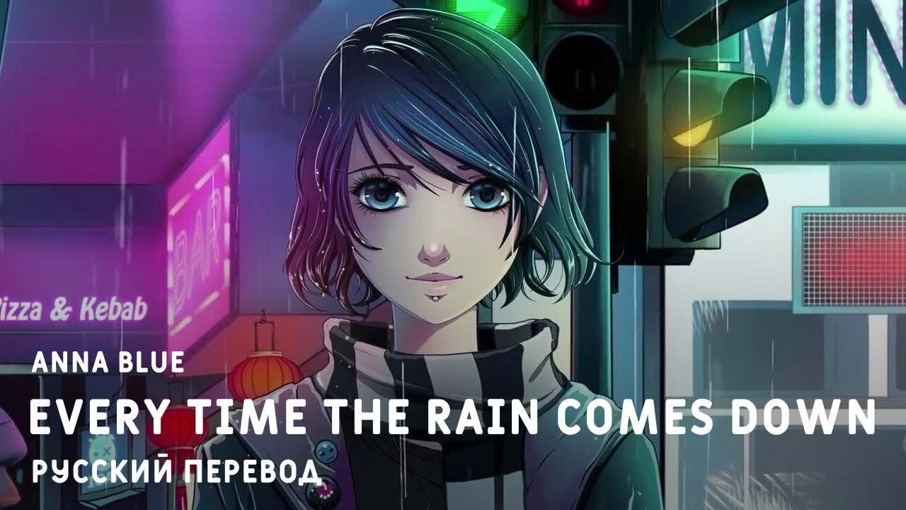 Anna Blue - Every Time the Rain Comes Down (russian sub) - YouTube