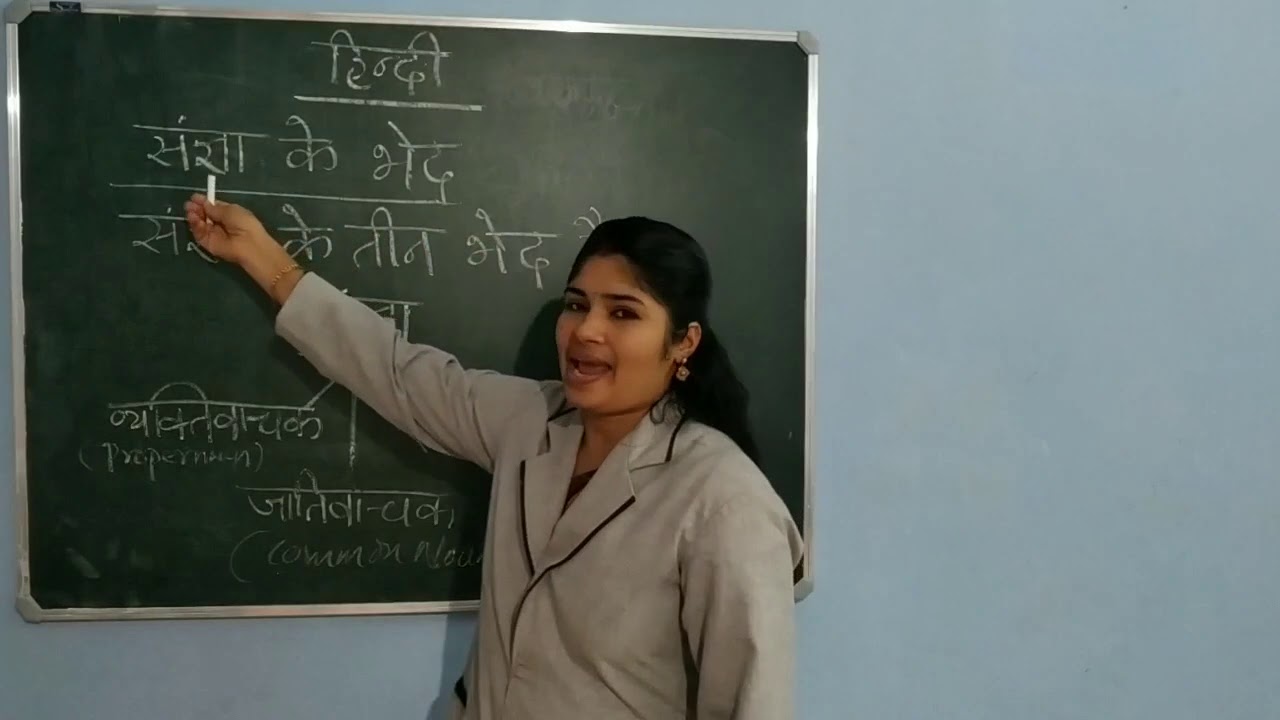 Hindi GRAMMAR Noun YouTube hindi-grammar-noun-youtube