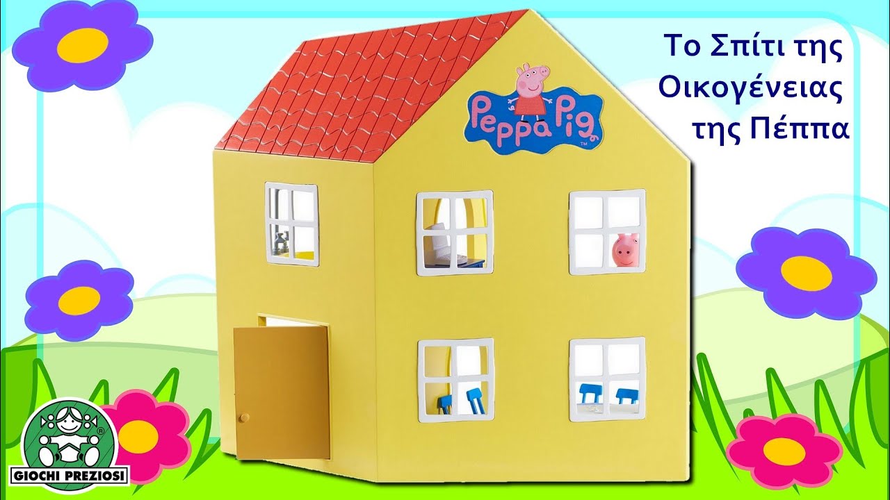 Το σπίτι της Πέππα το γουρουνάκι | Unboxing | Peppa's Family Home ...