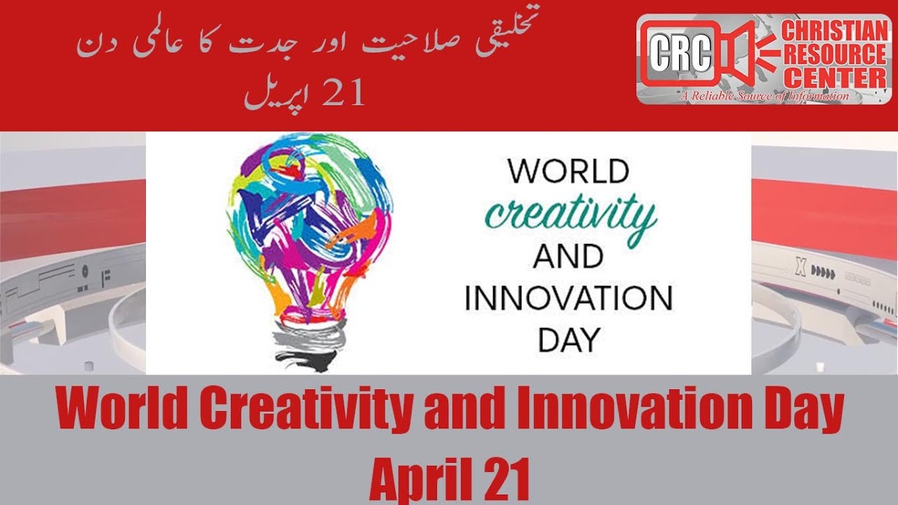 21 April World Creativity & Innovation Day - YouTube