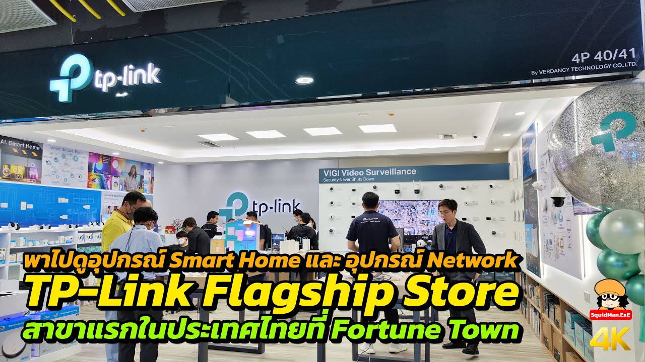 ร้าน TP-Link Flagship Store สาขาแรกในประเทศไทย Fortune Town - YouTube