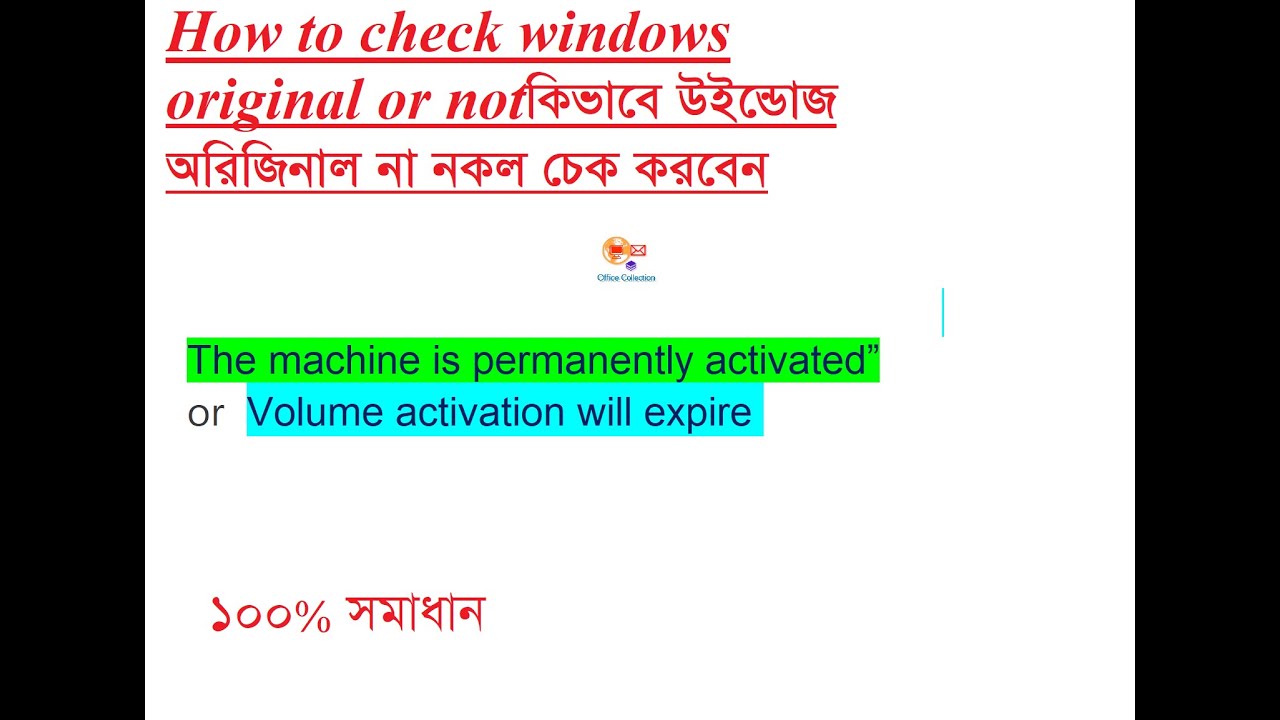 how to check windows original or not - YouTube
