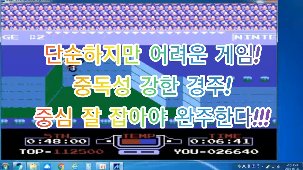 MAME 익사이트바이크(Excite Bike) 원코인 한판하기! 단순하지만 중독성있는 재미있는 게임 - YouTube